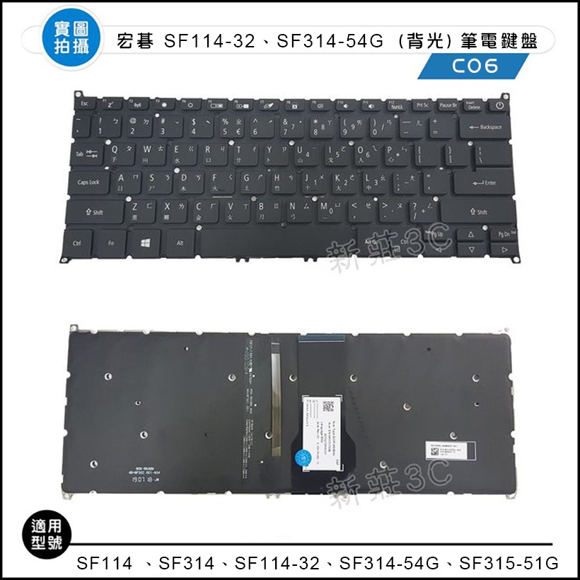 【新莊3C】宏碁 ACER SF114-32 SF314-54G S40-10 S40-20(無)背光筆電鍵盤 繁體中文 | 蝦皮購物