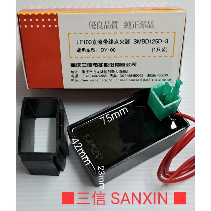 三信 電器 SANXIN 電子 點火 交流 直流 帶線 不帶線 CDI 金旺 90 100 wowow100 CDI ／ | 蝦皮購物