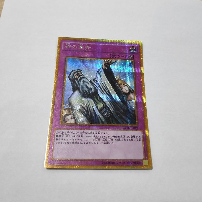 遊戲王GP16-JP019 神的宣告 (黃金半鑽) 關鍵字SR05-JP037GS02-JP018 DBSS-JP | 蝦皮購物