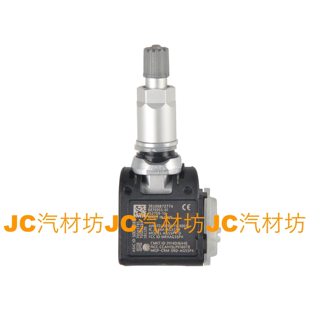 BMW G32 G11 G30 G01 G05 胎壓感應器 胎壓偵測器 36106872774 36106872803 | 蝦皮購物