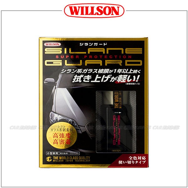 日本WILLSON 晶鏡鍍膜劑 (小型車用 57ml)、(中大型車用 95ml) | 蝦皮購物