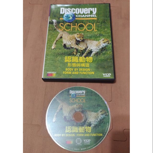 Discovery channel school VCD 認識動物 型態與構造 | 蝦皮購物