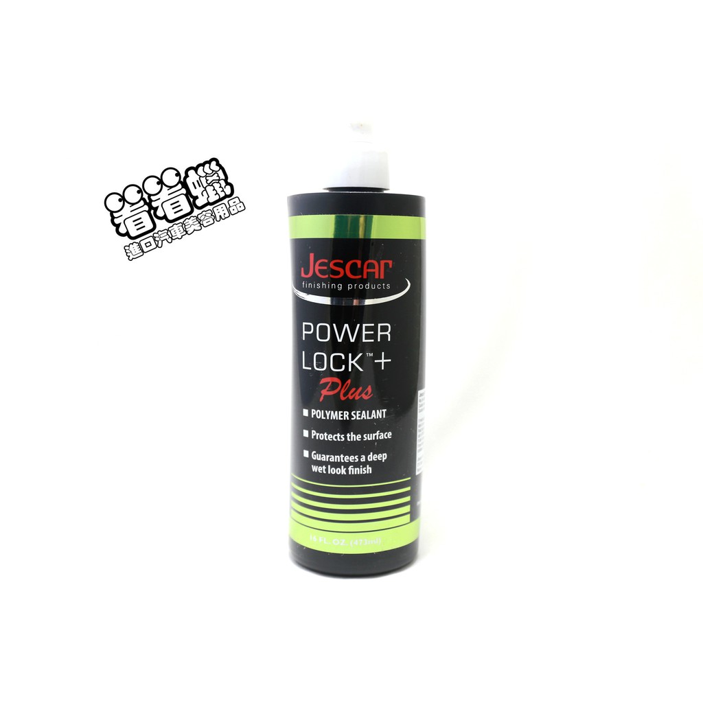 (看看蠟)JESCAR Power Lock Polymern Sealant(原猛男封體)新包裝新配方 | 蝦皮購物