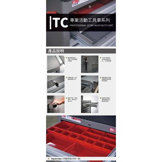 【樹德 Shuter】TC4-512 TC專業活動工具車系列[活動車/工作台/工作站/機房維修] | 蝦皮購物