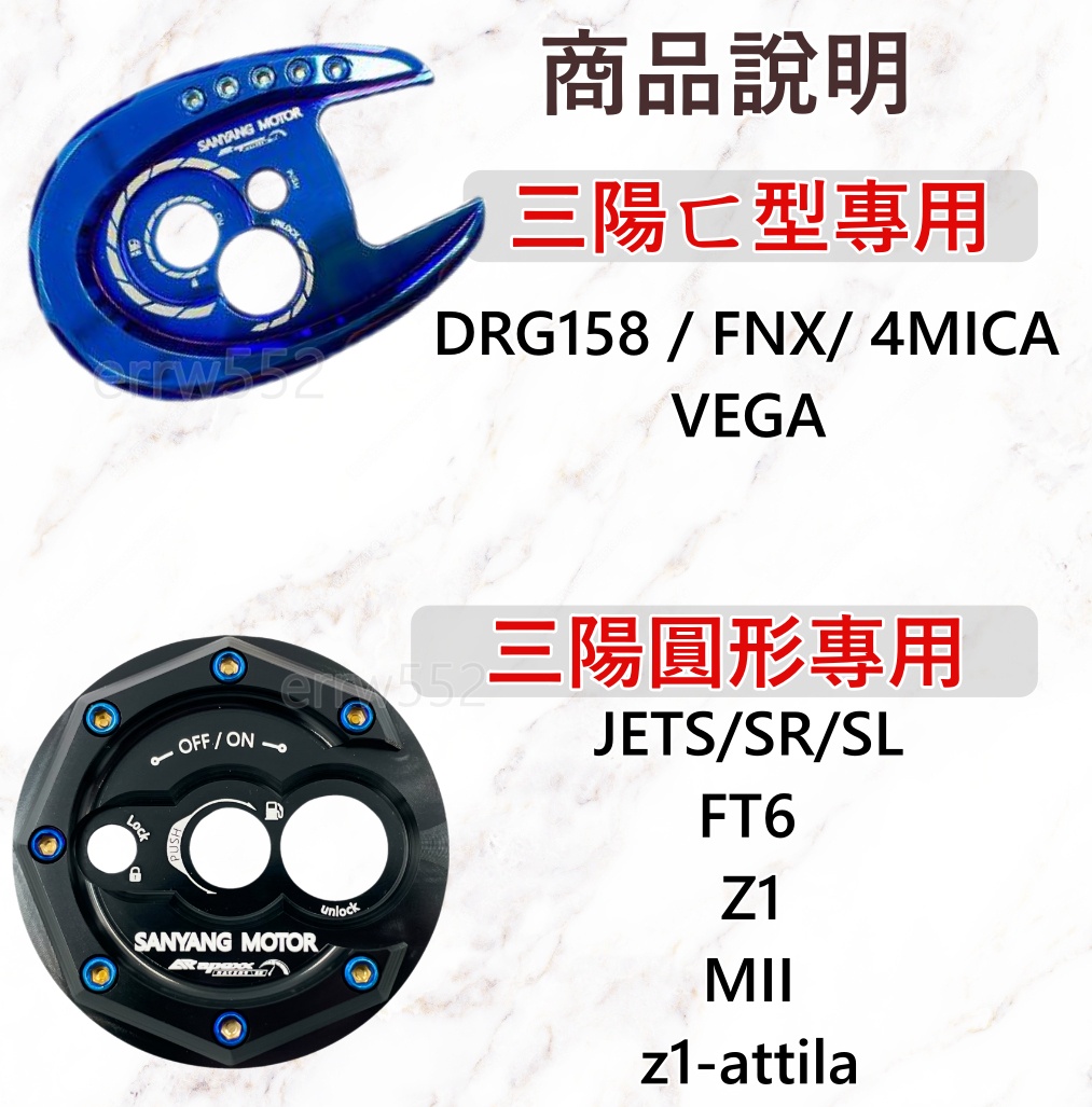 APEXX 鎖頭蓋 DRG JET SL JET SR JETS FNX 4MICA 鎖頭蓋 DRG鎖頭蓋JET SL | 蝦皮購物