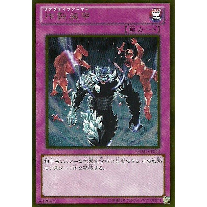 炸裂裝甲 炸甲 黃金版 GDB1-JP040 GS02-JP020 卡號隨機出貨 95分 日製 | 蝦皮購物