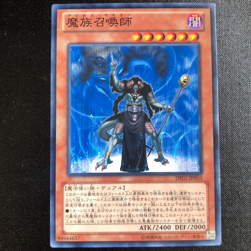 【小夫妻】遊戲王 DE02-JP010 TAEV-JP025 魔族召喚師 (普卡) | 蝦皮購物