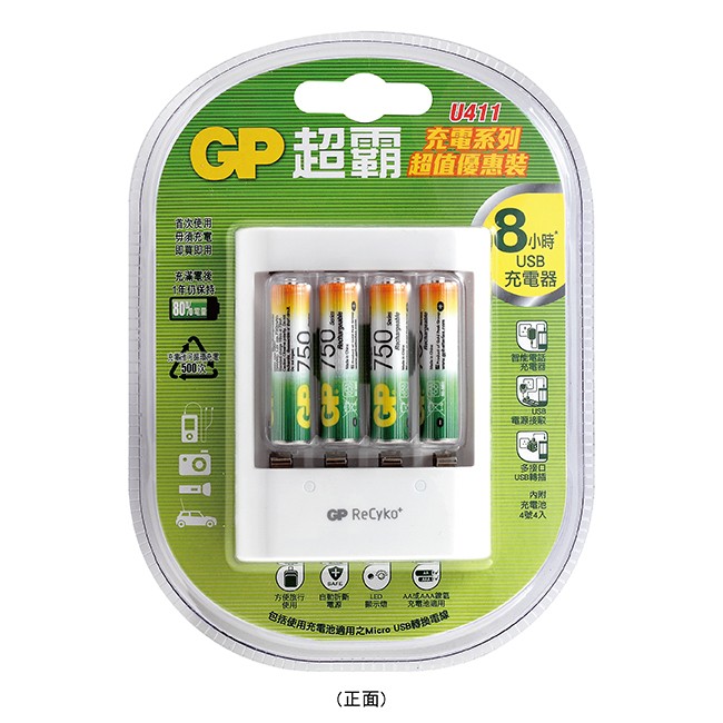 GP 超霸 U411 750mAh 充電組 4號4入 充電電池 充電電池+充電組 電池 充電池 充電組 | 蝦皮購物