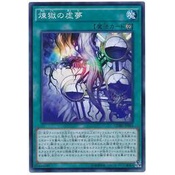 【DCT_緣夢の城】遊戲王 CORE-JP063&TW01-JP116 煉獄的虛夢 亮面/金亮全鑽 90-95分 | 蝦皮購物