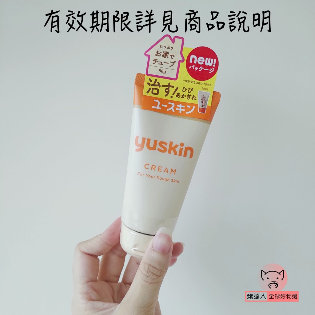 👉現貨 日本 悠斯晶 a 乳霜 260g 補充瓶 40g 80g 按壓式 護手霜 YuskinA Yuskin | 蝦皮購物