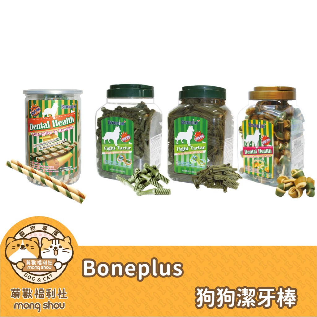 Bone plus BonePlus 六角星型潔牙骨/雙刷頭/綜合雙色潔牙骨結 700g | 蝦皮購物