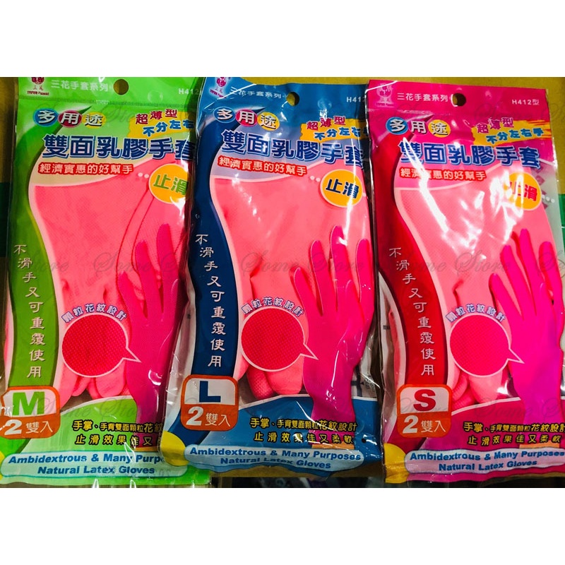 【商殿】 三花 H412 多用途 超薄型抗菌乳膠手套 S/M/L 止滑 清潔手套 手套 止滑手套 | 蝦皮購物