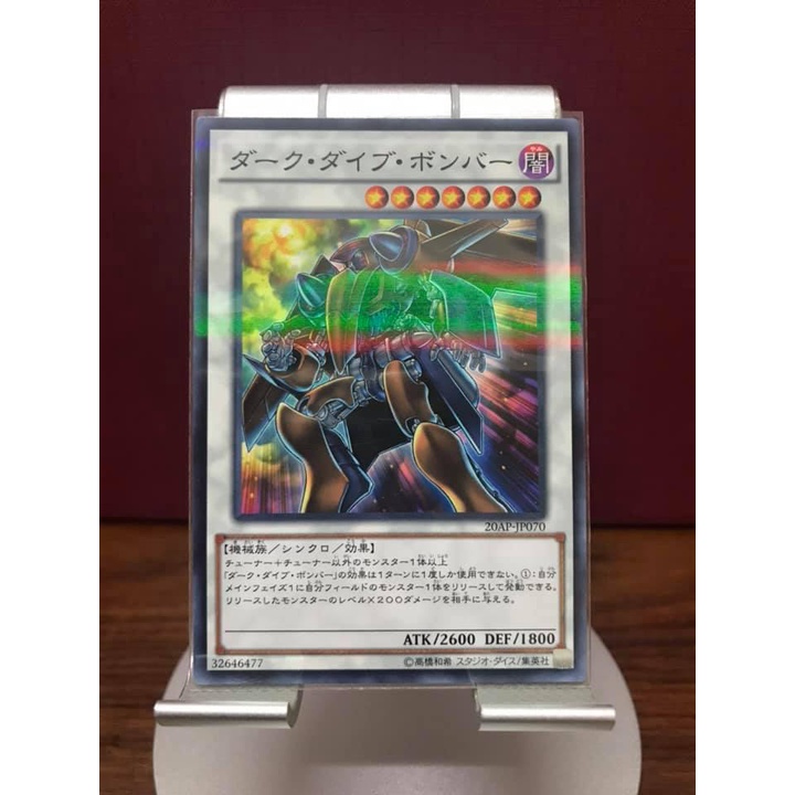 【遊戲王 現貨 20AP】20AP-JP070 黑暗俯衝轟炸機 日紙 (彩鑽) | 蝦皮購物