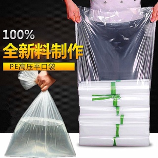 【蜜糖小姐の小店】大號透明平口塑料袋收納搬傢打包加厚PE高壓薄膜內膜防潮塑料袋子jioyh E5VF | 蝦皮購物
