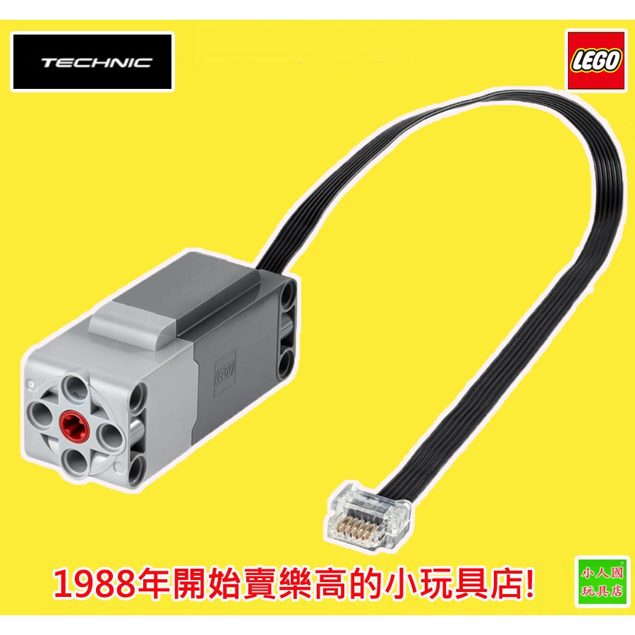 LEGO 88013 Powered Up Technic Large馬達 原價1199元 樂高公司貨 永和小人國玩具店 | 蝦皮購物