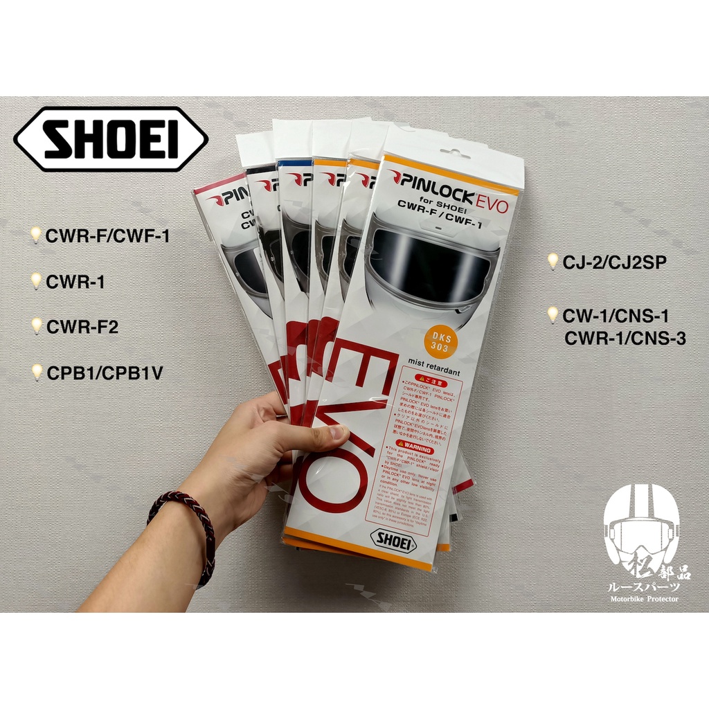 【松部品】SHOEI PINLOCK 原廠除霧片 X-15 X-14 Z7 Z8 GLAMSTER GT-AIR2 配件 | 蝦皮購物