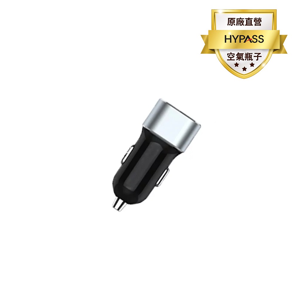 【安規檢驗合格】雙孔USB車充 HYPASS空氣瓶子可用 | 蝦皮購物