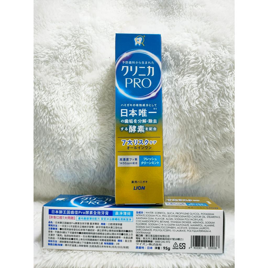 ♥台灣公司貨 新效期♥ 《現貨》【LION 獅王】固齒佳 Pro酵素 牙膏 95g | 蝦皮購物