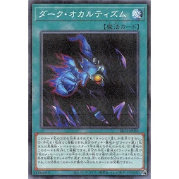 遊戲王單卡 SR13-JP033 黑暗神祕論 黑暗神祕學 (普鑽) | 蝦皮購物