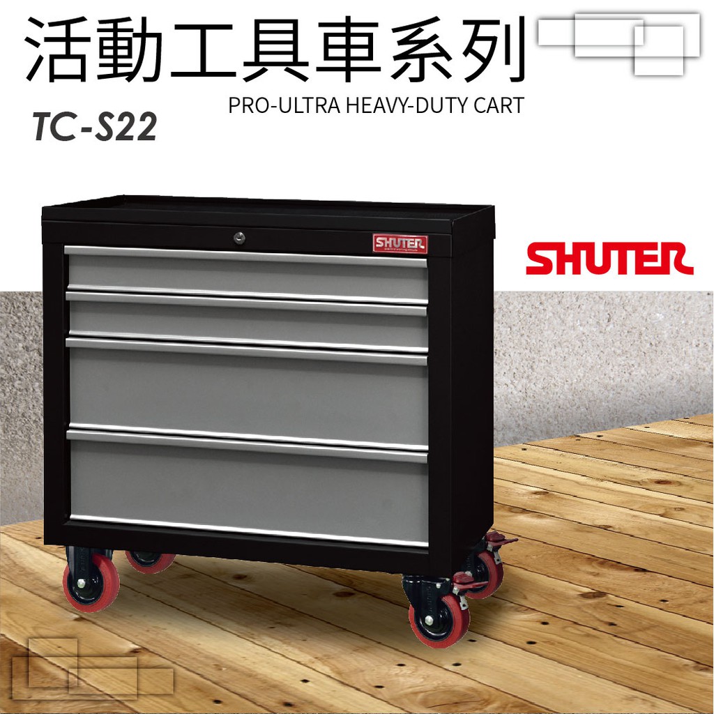 【喵店感應】樹德SHUTER-TC-S22 TC專業活動工具車系列 活動車 工作台 工作站 機房維修 | 蝦皮購物