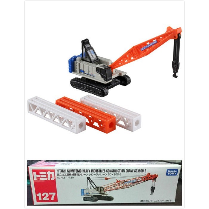 現貨 TOMICA 多美合金車 No 127 吊車 工程系列 日立住友重機械建機 超長型 小汽車 TM127 | 蝦皮購物