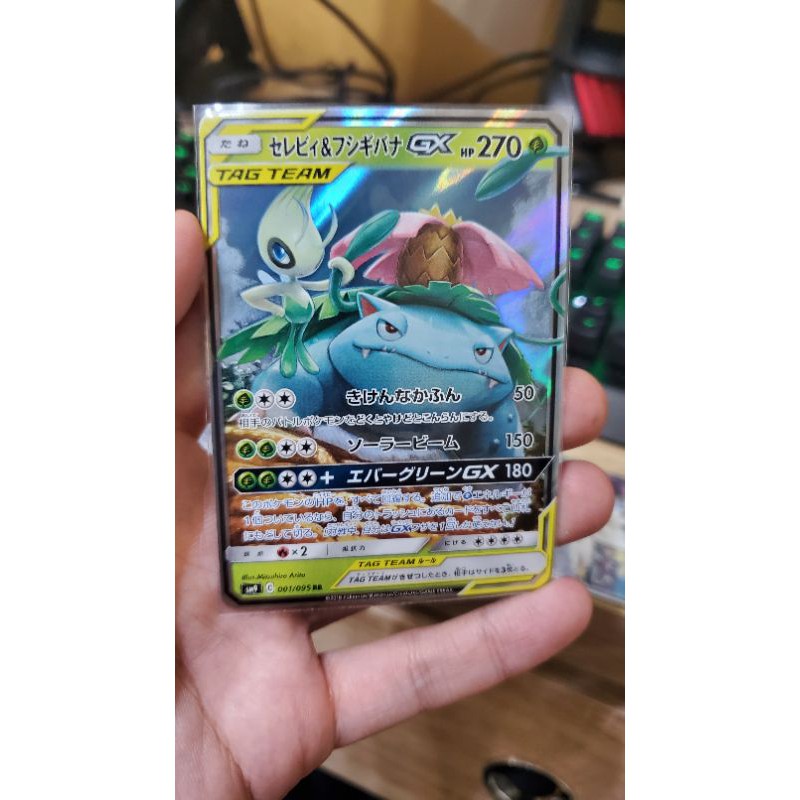 神奇寶貝 寶可夢 日版 PTCG RR 閃卡 妙蛙花＆時拉比 GX TT | 蝦皮購物