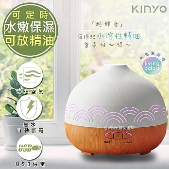 【KINYO】空氣淨化器超音波霧化水氧機(ADM-405)可加水溶性精油 | 蝦皮購物