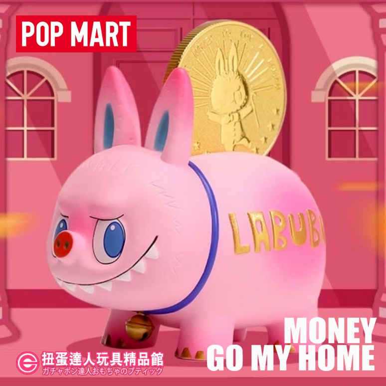 【扭蛋達人】POPMART LABUBU PIG BANK金幣豬豬 吊卡 | 蝦皮購物