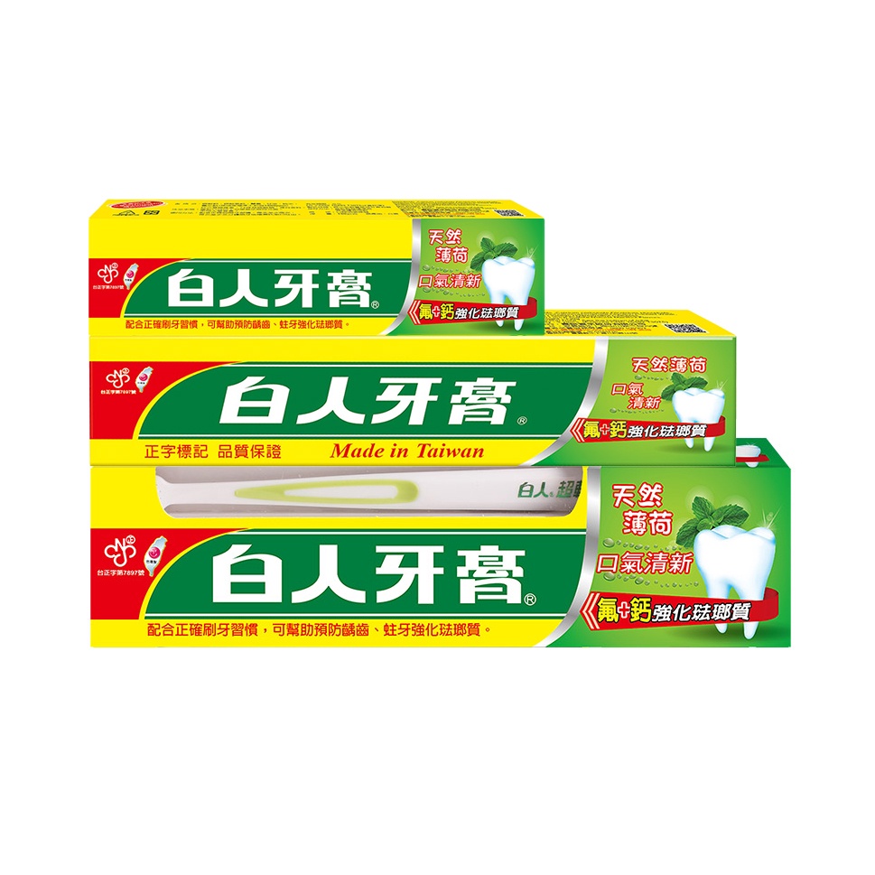 白人牙膏 雙氟雙鈣牙膏 30g 130g 160g 送牙刷 口腔照護 口氣清新 牙齒潔淨 | 蝦皮購物