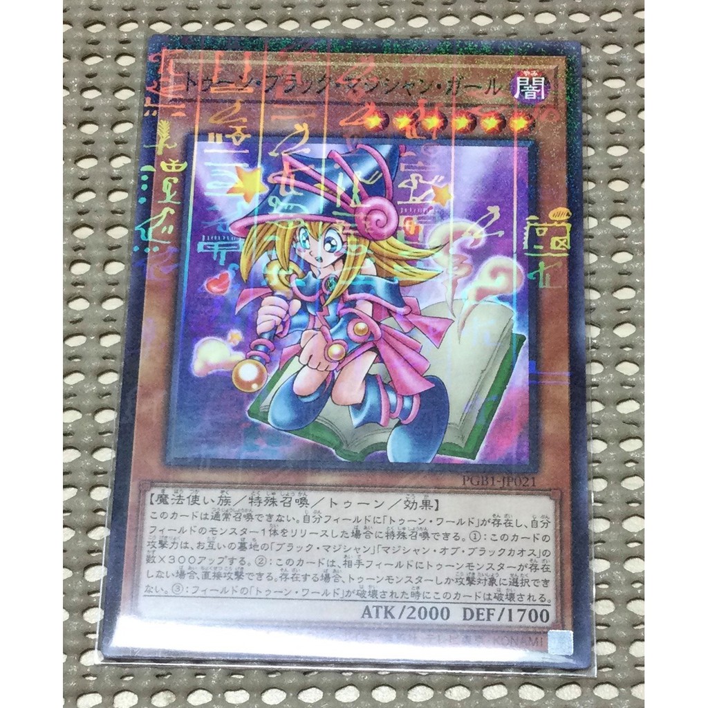 [ 隨緣遊戲王卡 ] PGB1-JP021 卡通黑魔導女孩 (古文普鑽) | 蝦皮購物