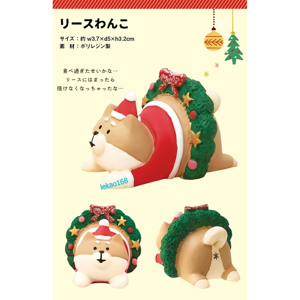 Decole concombre 2020聖誕晚會聖誕圈圈中的狗狗[10月到貨 ] | 蝦皮購物