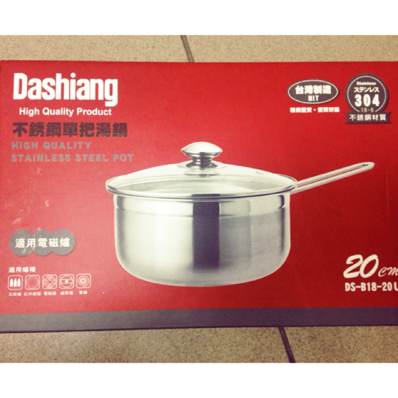 (現貨)Dashiang 20 cm 不鏽鋼 單把湯鍋 | 蝦皮購物