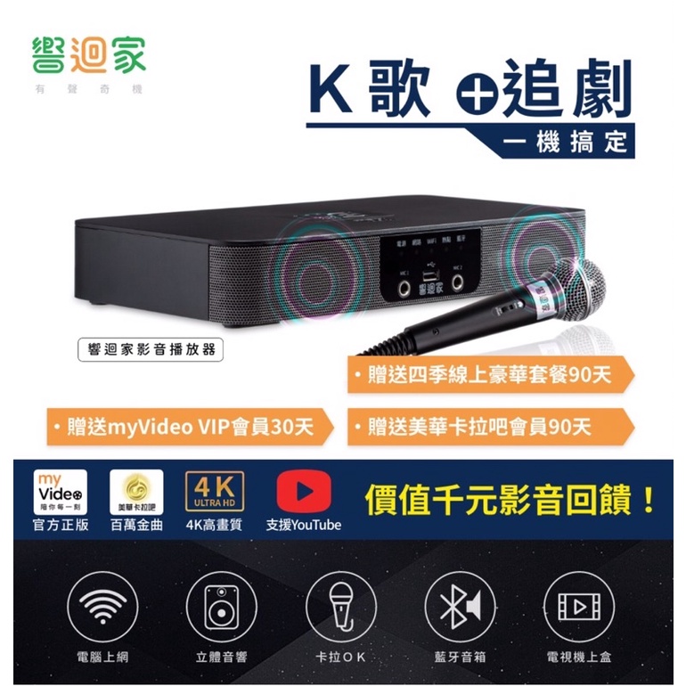 WSapc 響迴家 影音播放器 4K 雲端卡拉OK機 OTT電視盒黑色加強版 | 蝦皮購物
