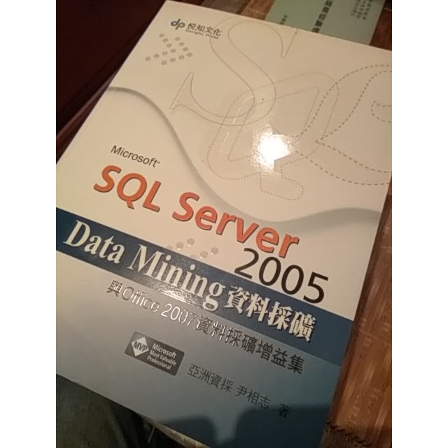 【夢書/1801 k10】SQL SERVER 2005 DATA MINING | 蝦皮購物