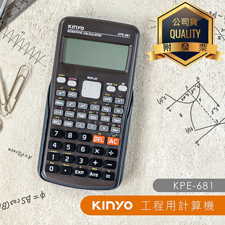 KINYO 耐嘉 KPE-681 工程用計算機 12位元 電子計算機 雙行顯示 科學函數計算機 工程計算機 科學計算機 | 蝦皮購物
