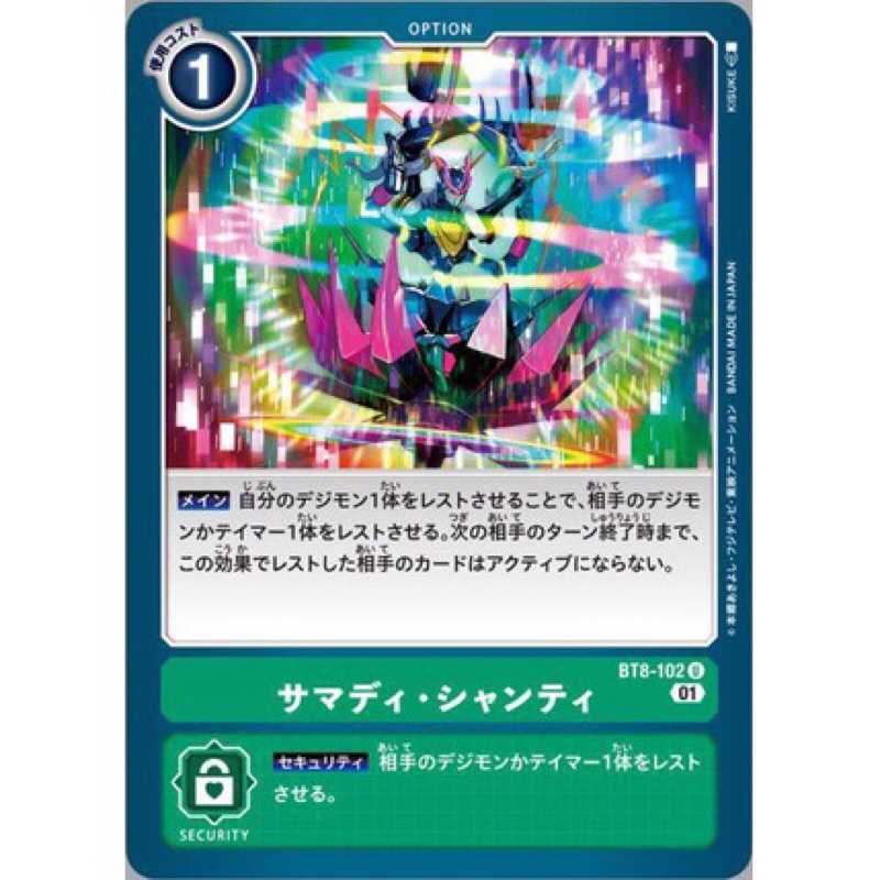 【鯊鯊卡舖】現貨 數碼寶貝 行動UC卡 日版 DTCG BT8 digimon card game 紅藍黃綠紫黑白 | 蝦皮購物