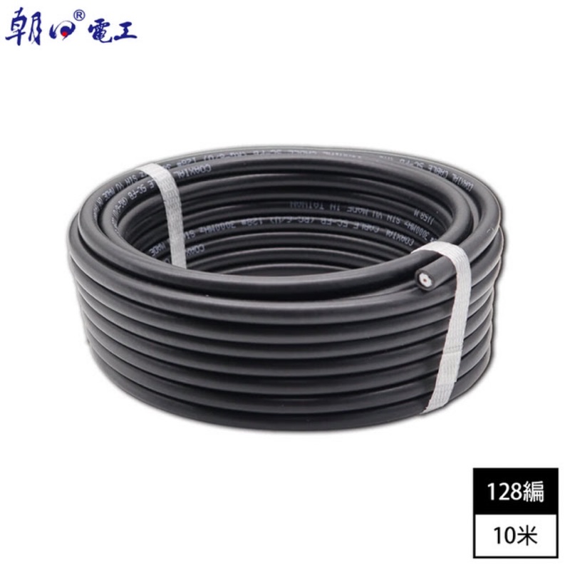 【朝日電工】5C2V同軸電纜線128編10米-附5C接頭6入(同軸電纜線) | 蝦皮購物