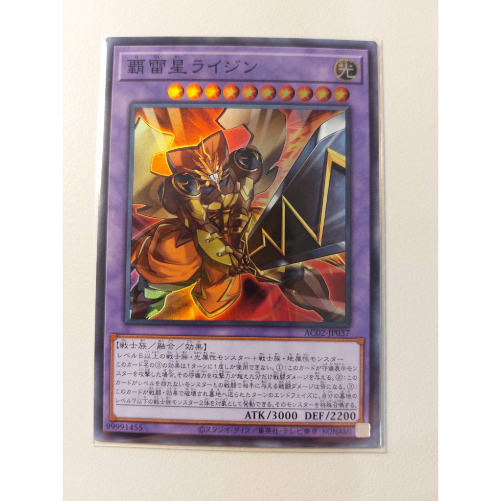 【貓客小棧】遊戲王 AC02-JP037 霸雷星 雷神 (亮面) | 蝦皮購物