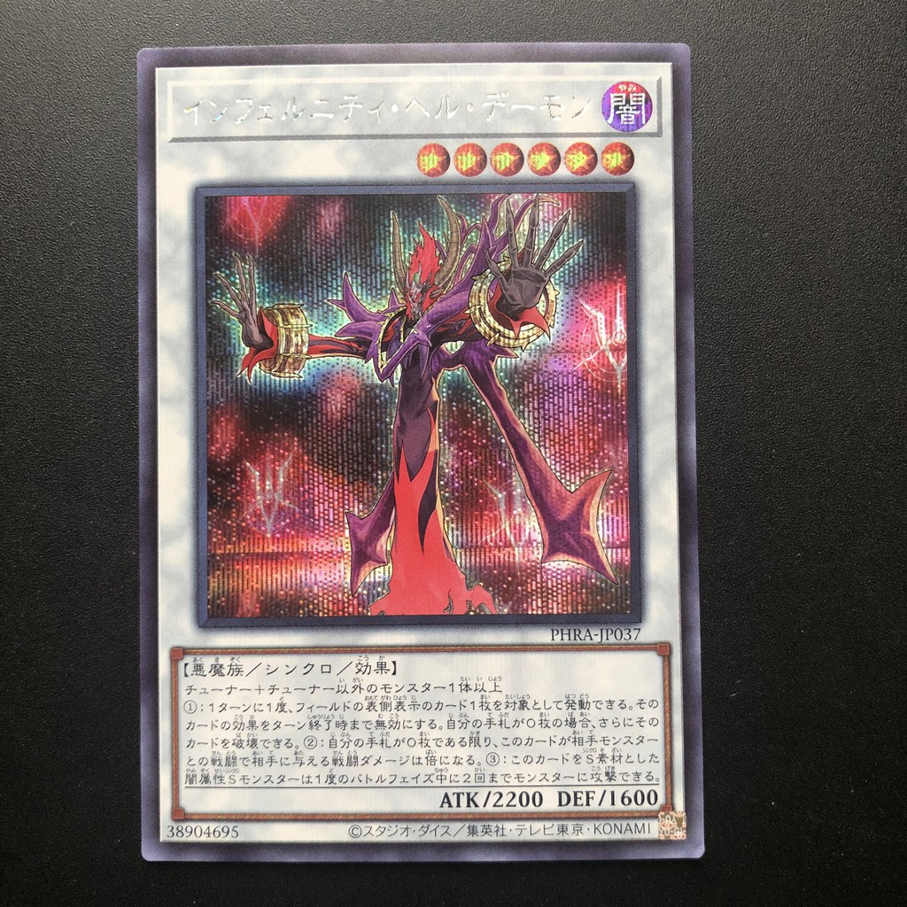 【小夫妻】遊戲王 PHRA-JP037 無限地獄 地獄惡魔 (半鑽/亮面) | 蝦皮購物