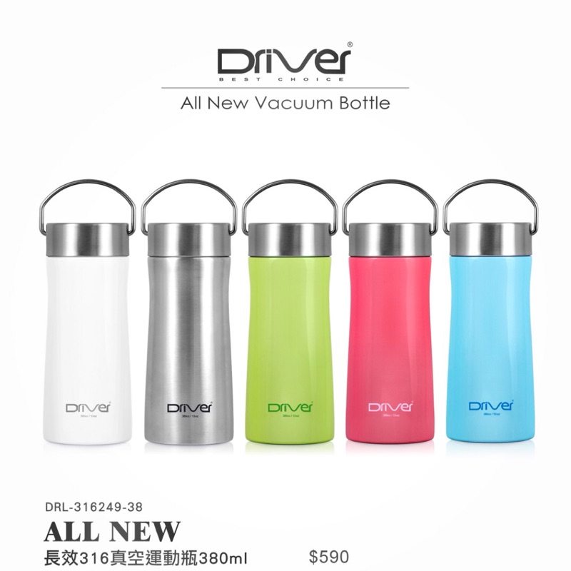 【光明五金】台灣現貨 Driver 316保溫瓶 380cc | 蝦皮購物
