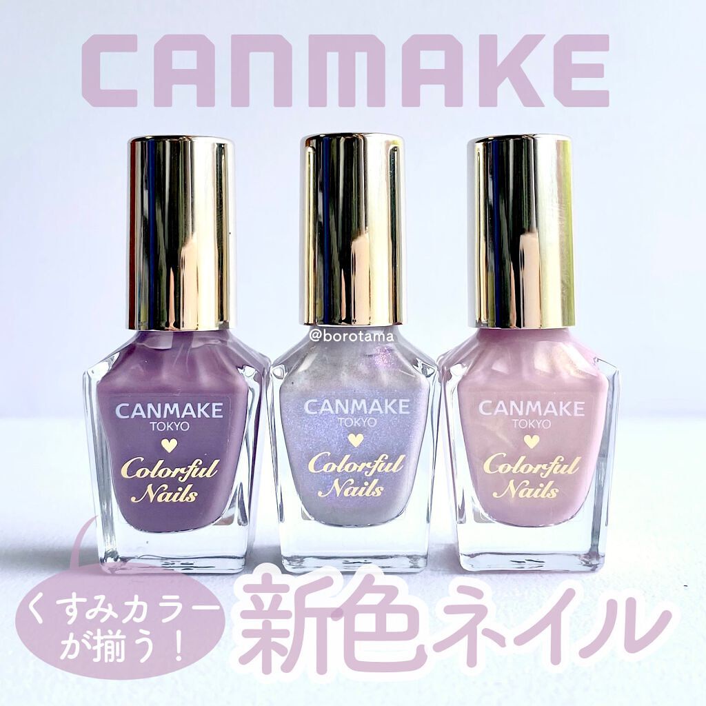 【現貨 】 ♡JO是愛買 ♡ 日本CANMAKE晶燦指甲油 新色 限定款 新品 限定色 N66 | 蝦皮購物