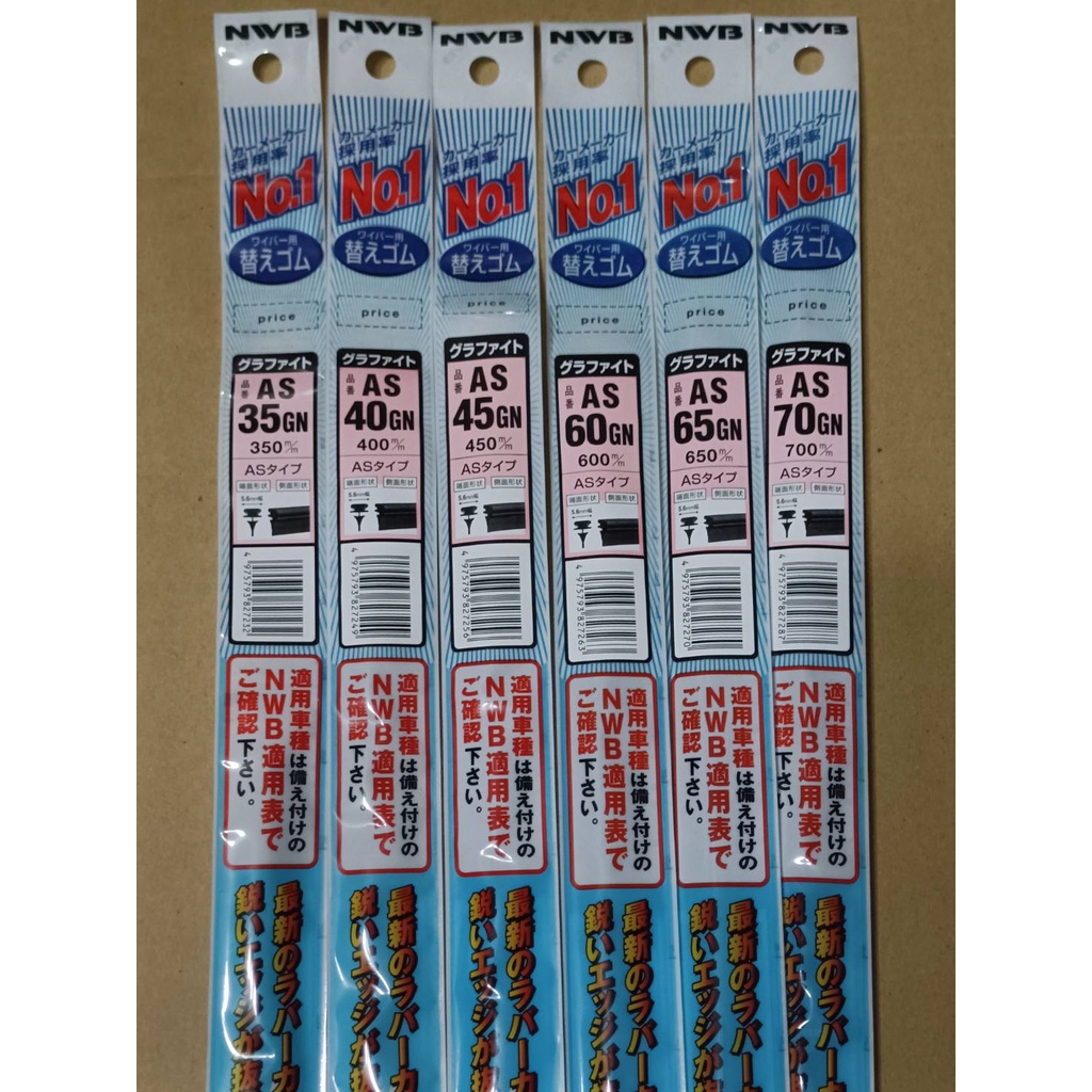 日本 NWB AS系列 5.6mm 原廠雨刷膠條 AS65GN AS60GN AS40GN AS35GN AS70GN | 蝦皮購物
