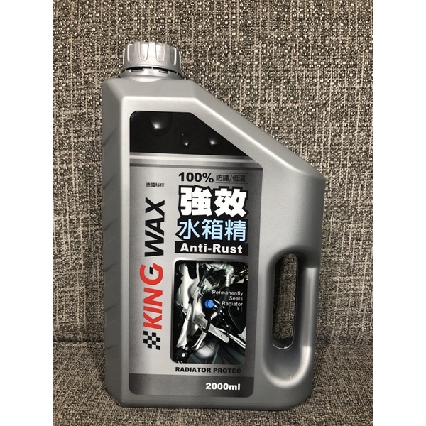 King wax 蠟王 強效水箱精 2000ml 水箱精 冷卻液 水箱防凍液 防鏽 防凍 | 蝦皮購物