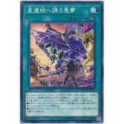 【DCT_緣夢の城】遊戲王 FLOD-JP059 朝星遺物誘引之惡夢 普卡 90-95分 | 蝦皮購物