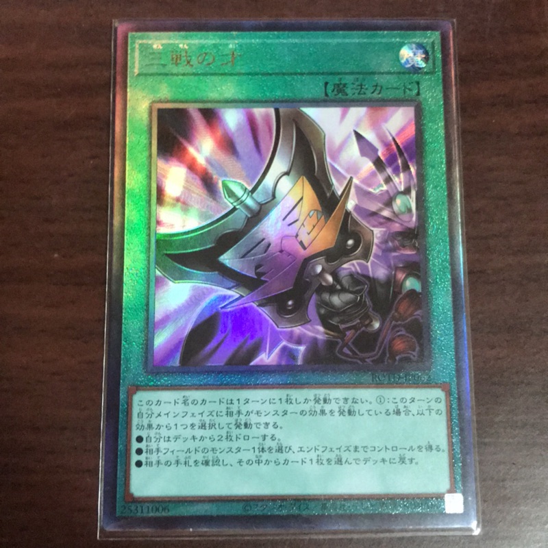 【楓卡舖】 遊戲王卡 RC04-JP064 三戰之才 (凸版/浮雕)A3搜:ROTD-JP062 | 蝦皮購物