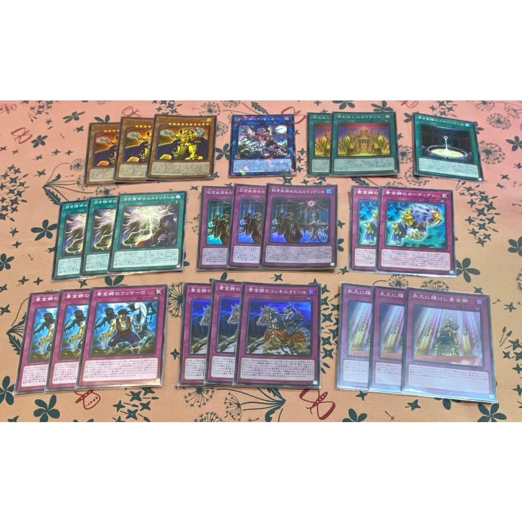 遊戲王 DBSS-JP027 黃金卿 DBSS-JP034 黃金鄉的征服者 黃金國套組 代友販售 | 蝦皮購物