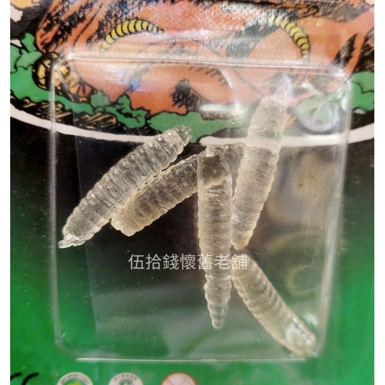 整人玩具 蛆 麵包蟲 一封5隻 玩具 整人 交換禮物 趣味玩具 | 蝦皮購物