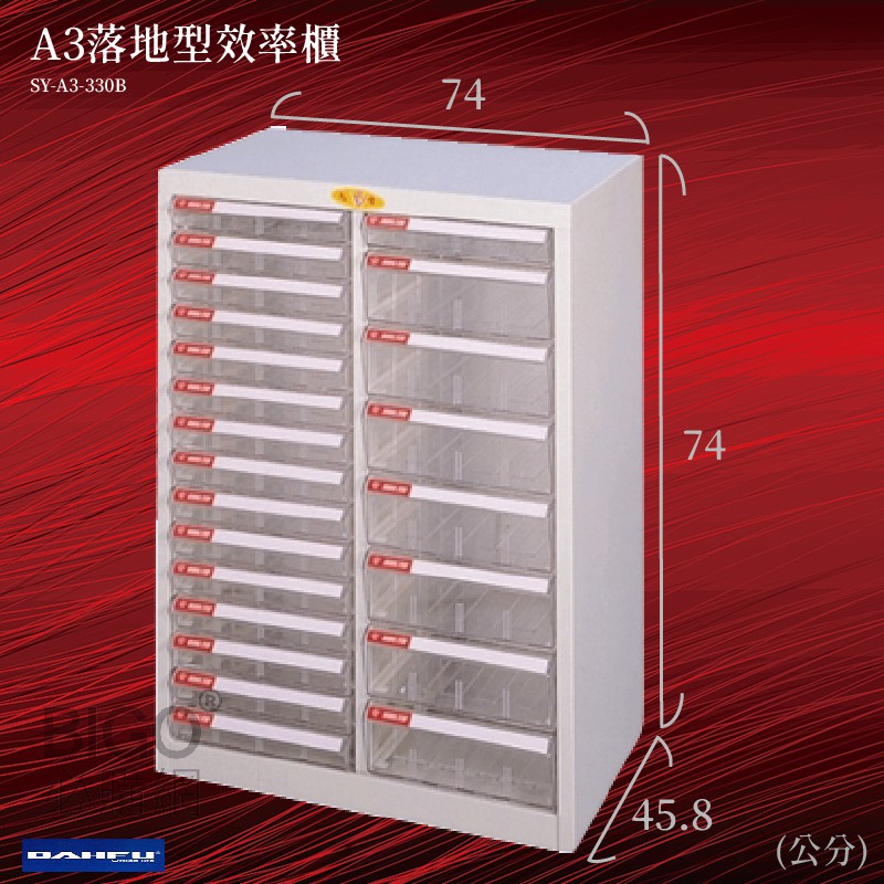 大富//台灣製SY-A3-330B A3落地型效率櫃 辦公櫃 文件櫃 公文櫃 文件收納 文具置物 紙本文件 辦公室必備 | 蝦皮購物