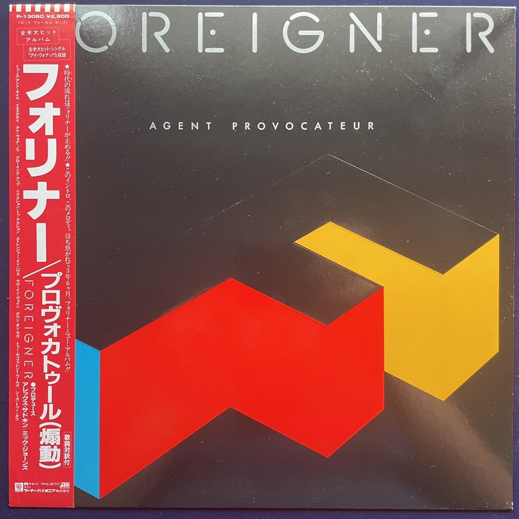Foreigner – Agent Provocateur 黑膠唱片 1985日版 | 蝦皮購物