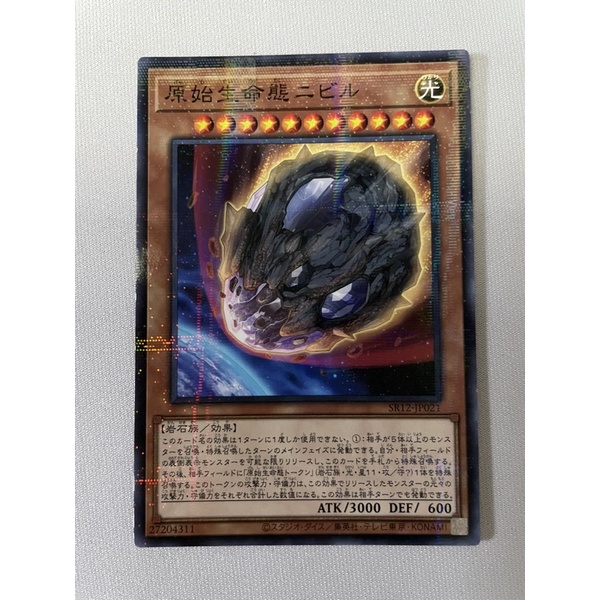 OCG 版本隨機 RC04 遊戲王 SR12-JP021 普鑽 原始生命態 尼比魯 隕石 | 蝦皮購物